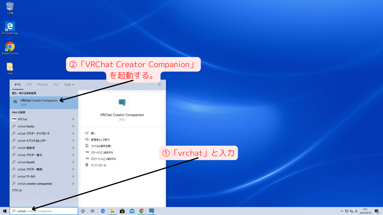 【初心者向け】VRChat Creator Companion（VCC）＋Unityのインストール＆設定手順を徹底解説！ - PlayLog Lab