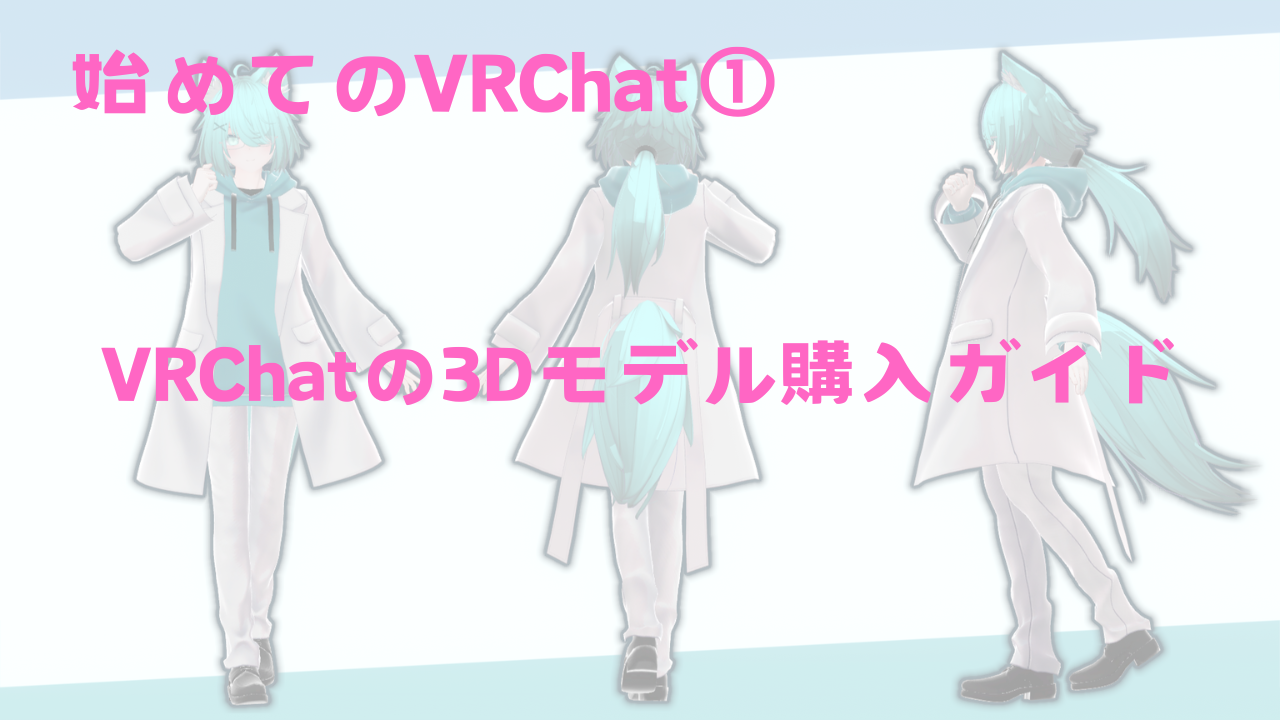 【初心者向け】VRChat Creator Companion（VCC）＋Unityのインストール＆設定手順を徹底解説！ - PlayLog Lab